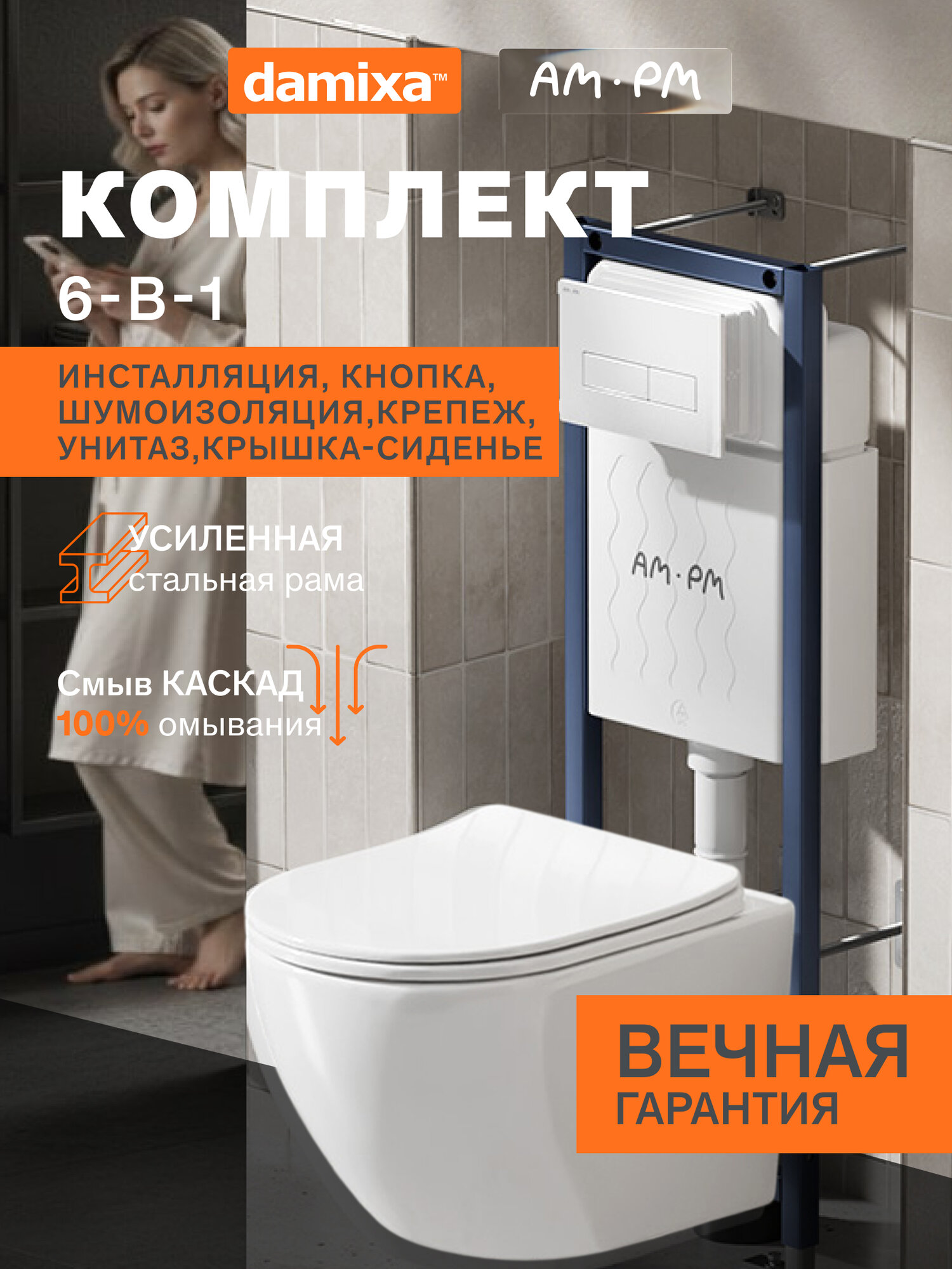 Инсталляция с подвесным унитазом Damixa Lyra ErgoFit с сиденьем микролифт, механическая клавиша M белый глянец