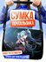 Сумка , черный