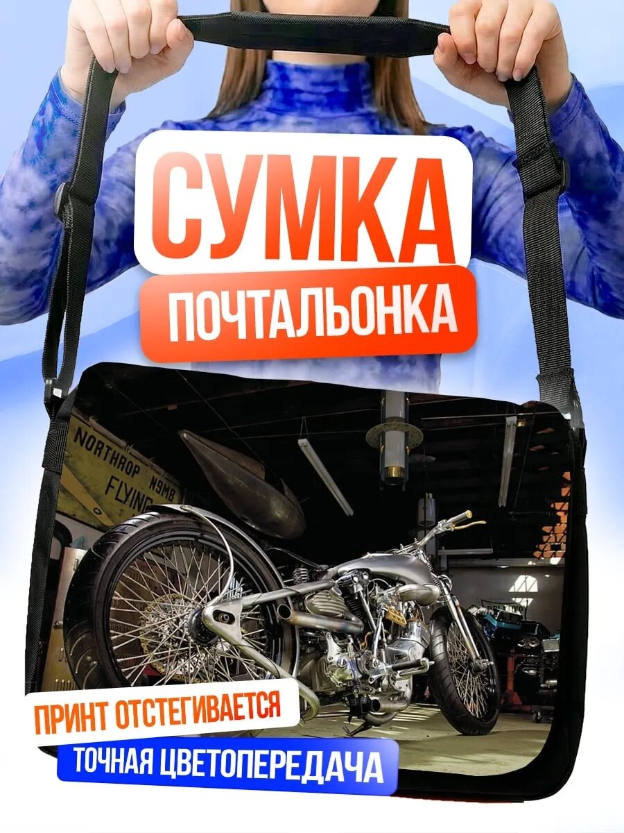 Сумка Кастомный мотоцикл