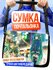 Сумка кросс-боди , черный