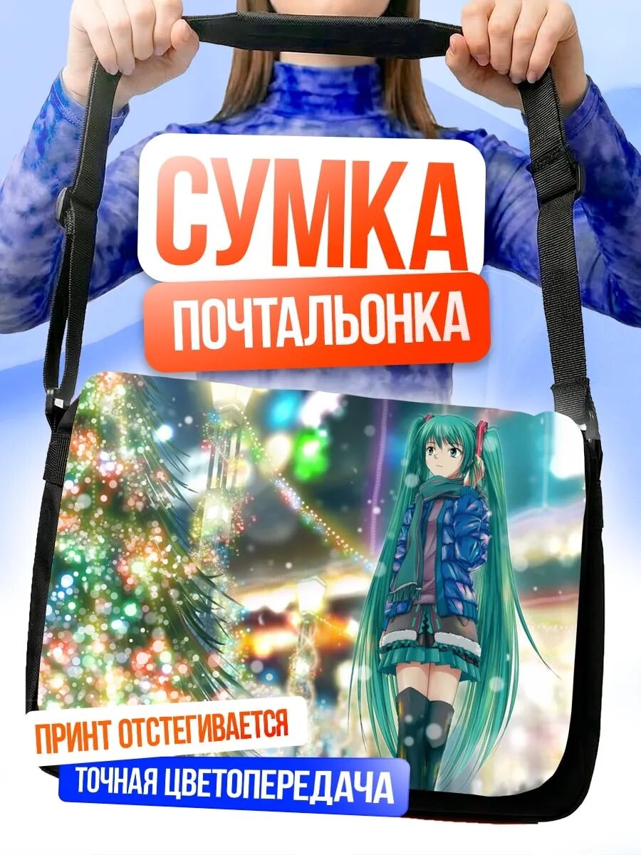 Сумка кросс-боди