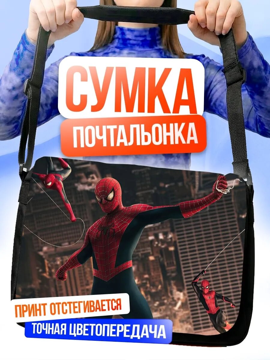 Сумка кросс-боди