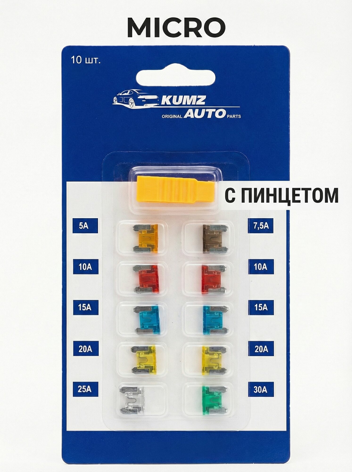 Предохранители микро с пинцетом KUMZAUTO