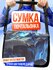 Сумка ледяные горы
