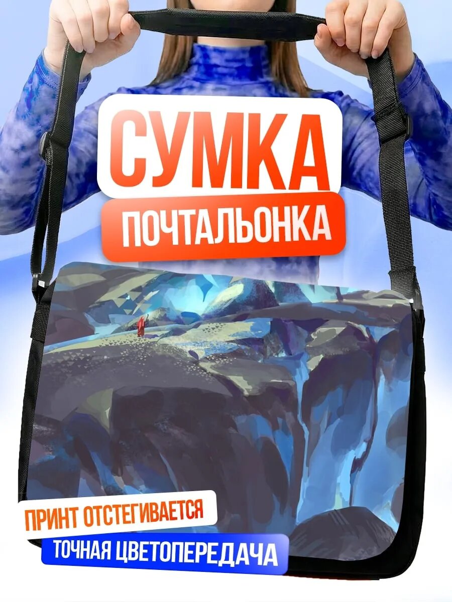 Сумка ледяные горы