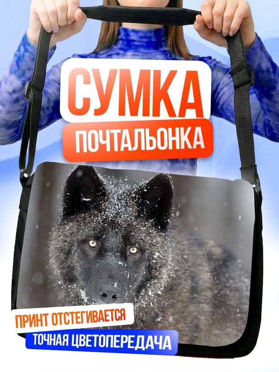 Сумка кросс-боди