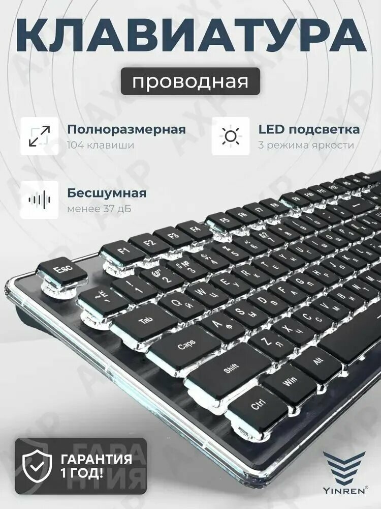 Клавиатура проводная , Русская раскладка, белый, черный