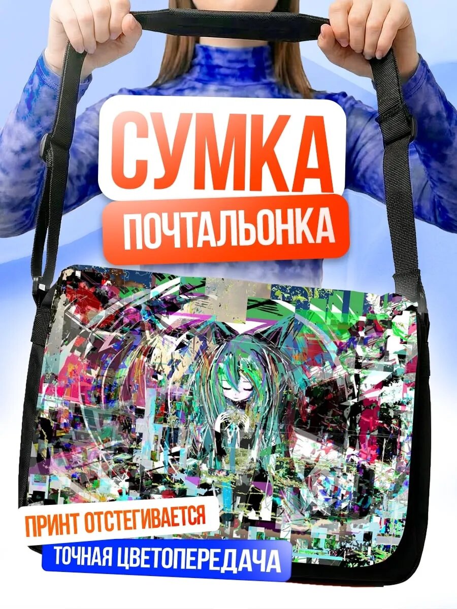 Сумка кросс-боди