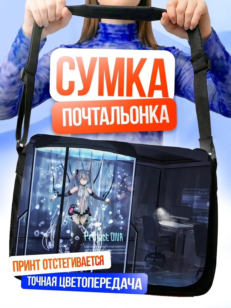 Сумка кросс-боди