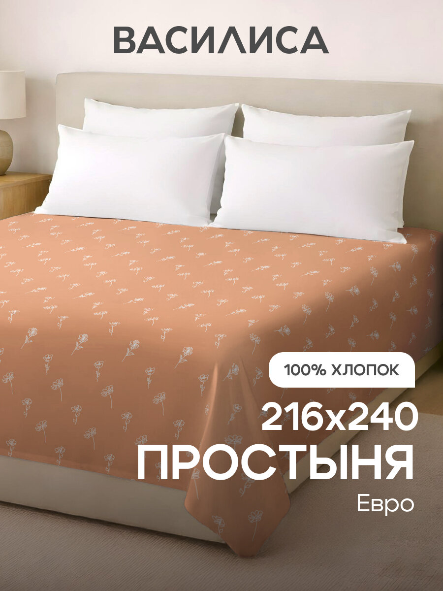 Простыня Василиса Евро 216х240 см, Бязь, коллекция Янг, хлопок 100%, Букетон