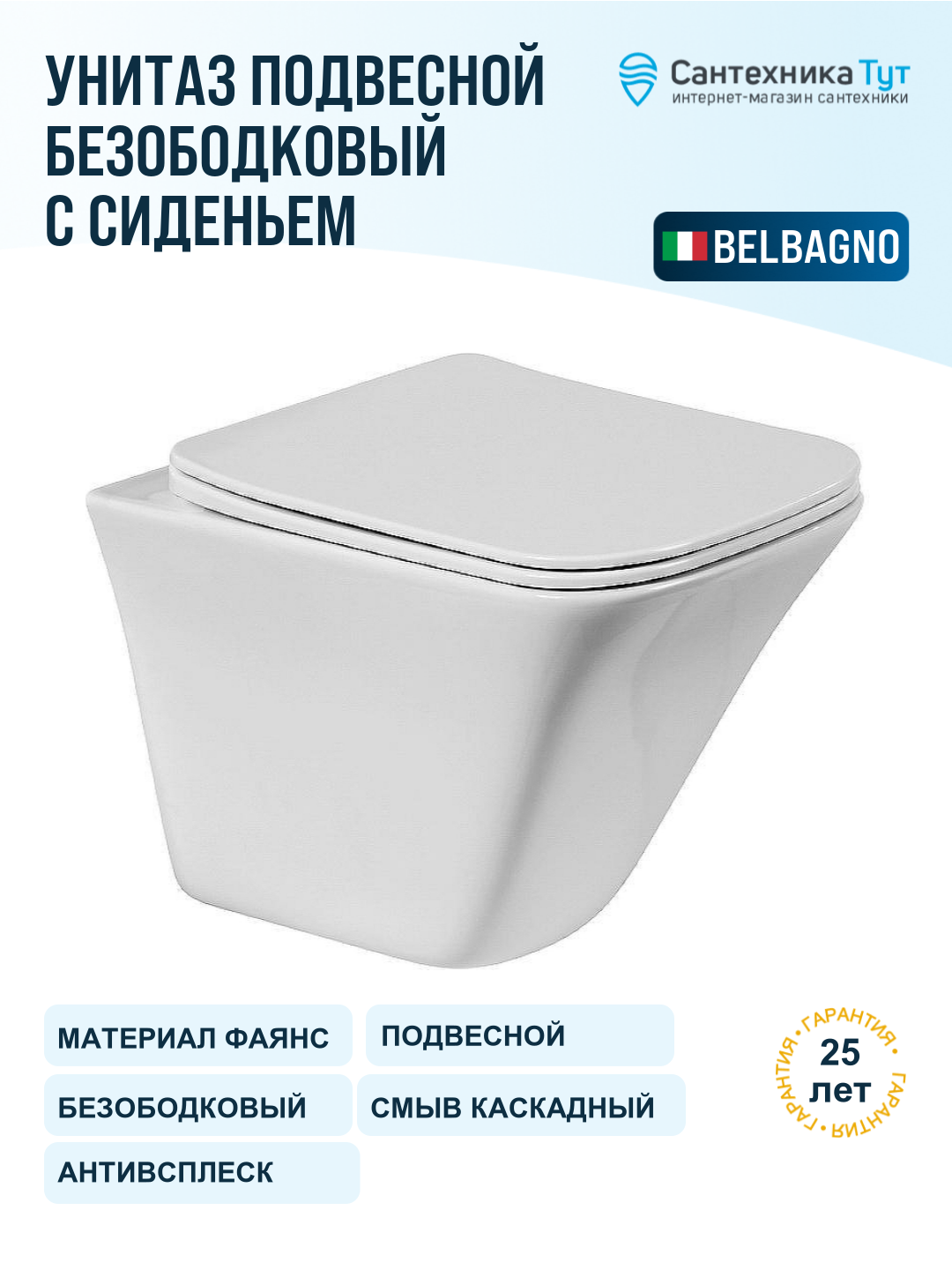 Унитаз подвесной BelBagno Marmi BB052CHR BB132SC с сиденьем Микролифт