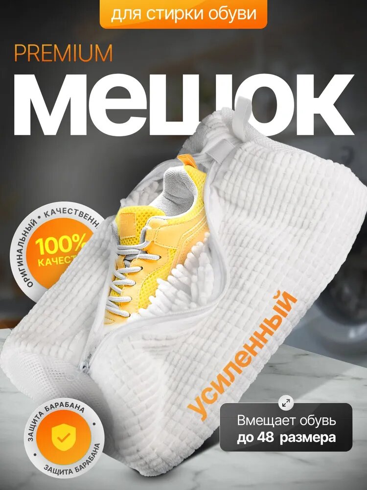 Мешок для стирки длина 40 см, ширина20 см, 1 шт.