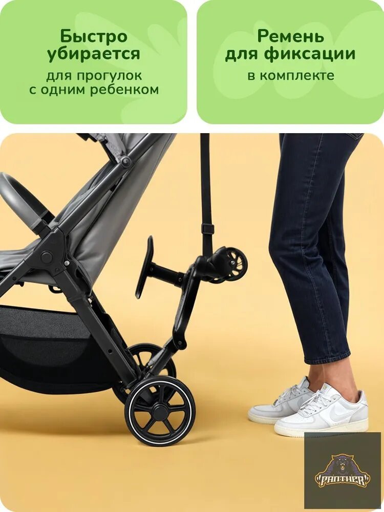 Подножка для второго ребёнка на коляску Play Okay платформа универсальная с сиденьем, 3 уровня длины, нагрузка до