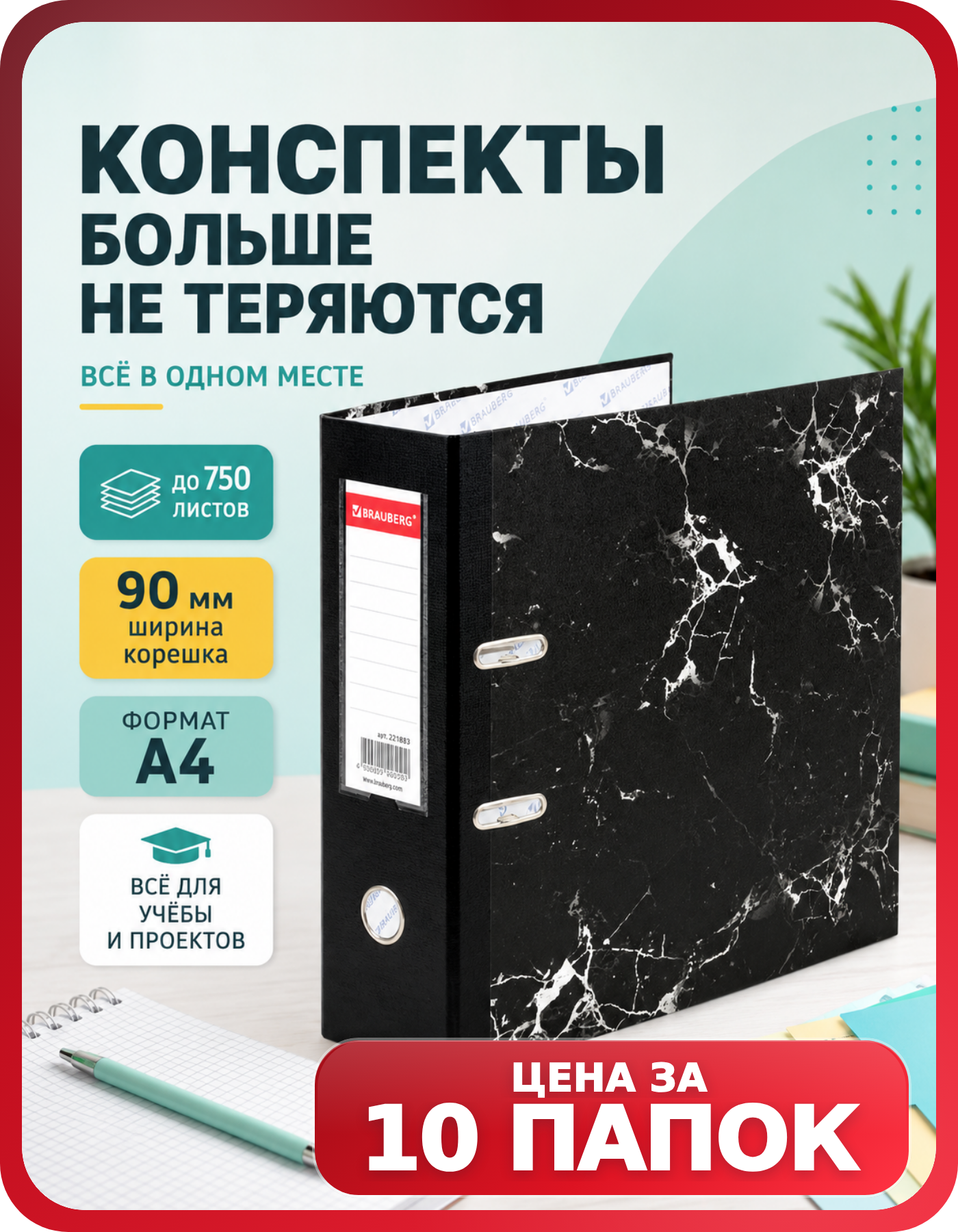 Черные архивные папки широкий корешок, 10 шт