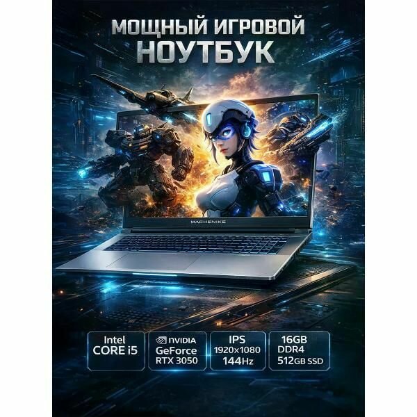 Мощный игровой ноутбук L17 Satellite S RTX3050