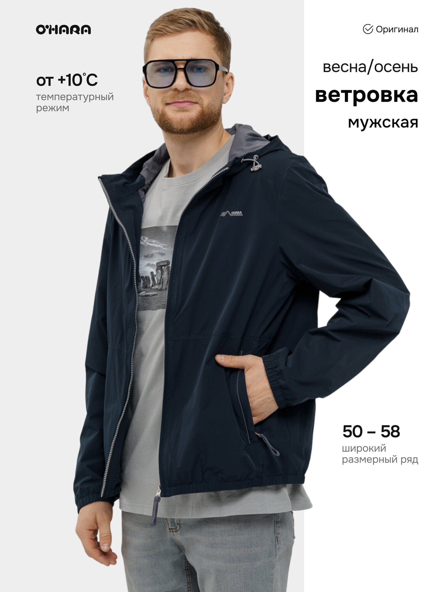 Ветровка