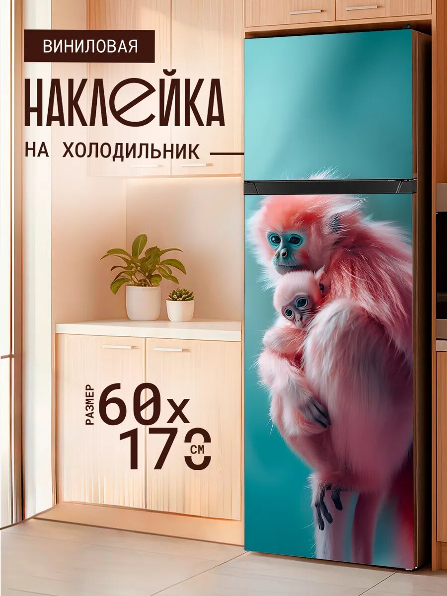 Наклейка декор на холодильник с принтом Розовые обезьянки 60х170 см