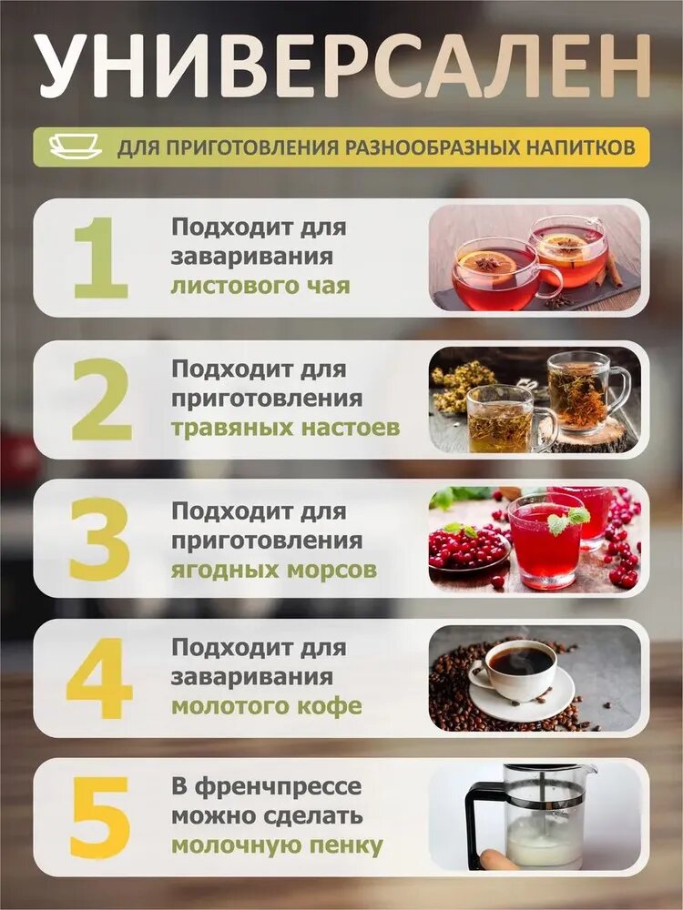 Френч-пресс — фото 1