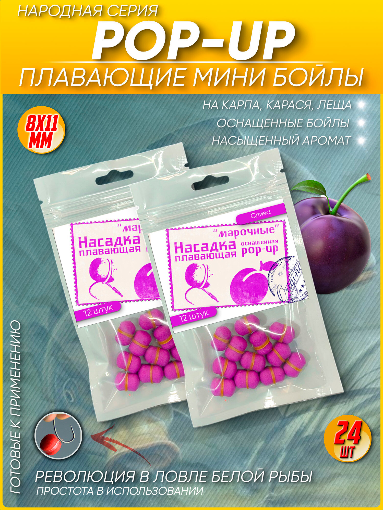 Бойлы для рыбалки плавающие с резинкой