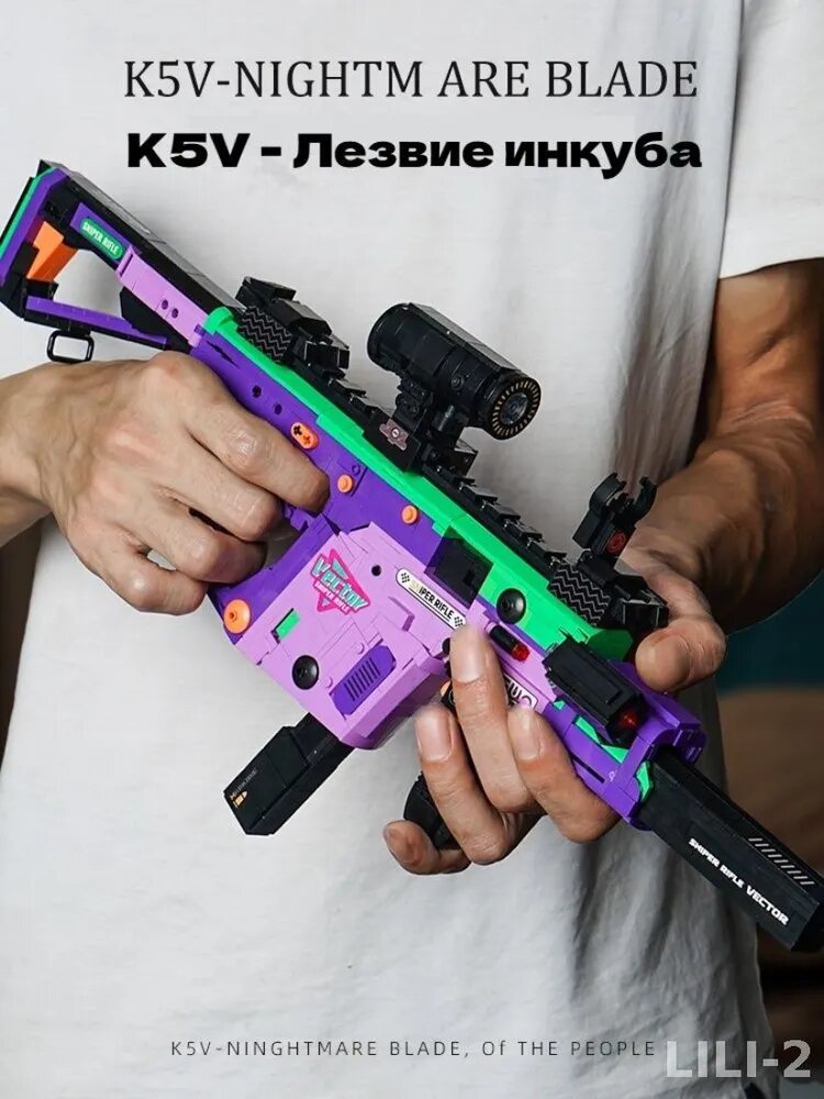 Инфракрасный прицел KSV, эксклюзивный подарок для детей от шести лет