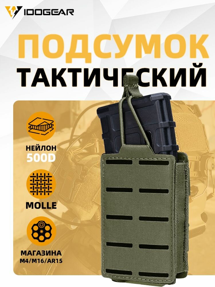 IDOGEAR Сумка тактическая, для охоты охотничья тактическая