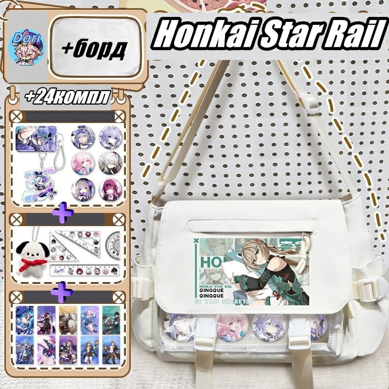 Цинцюэ / Сумка / Honkai Star Rail