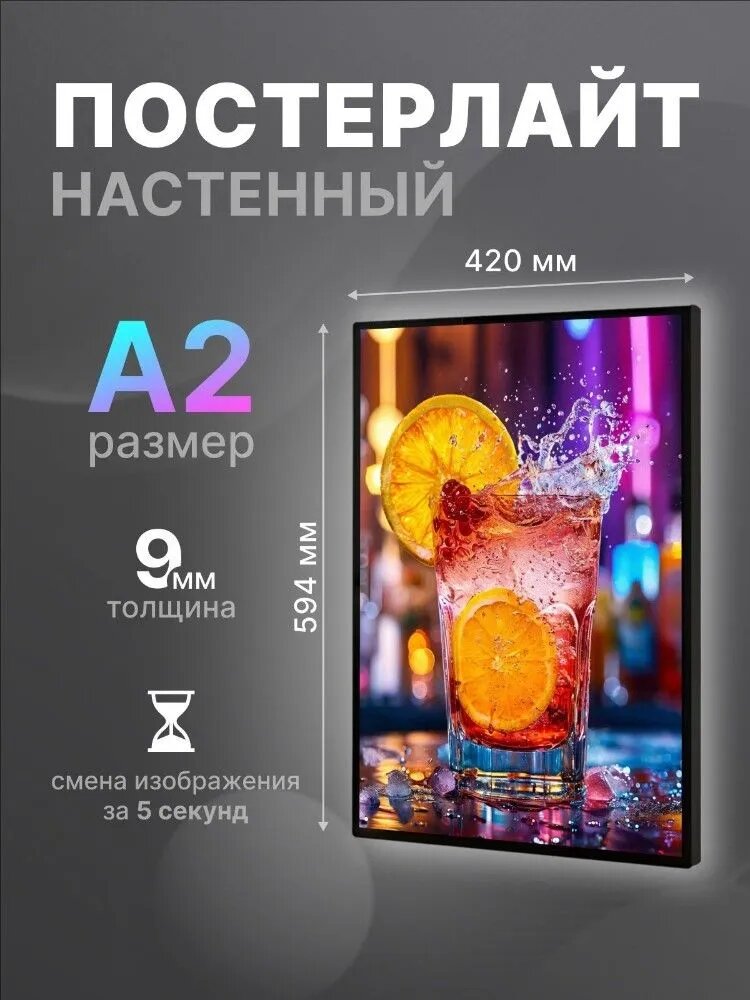 Односторонняя световая панель А2, алюминиевая рамка, для рекламы и информации