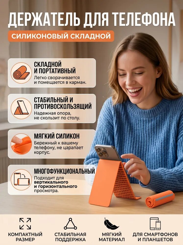 Ультратонкий силиконовый держатель для телефона гибкий складной кронштейн с алюминиевой регулируемой поддержкой оранжевый