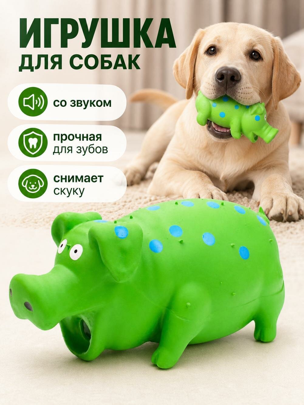 Силиконовая игрушка-прорезыватель для зубов в форме свинки, издающая писк.