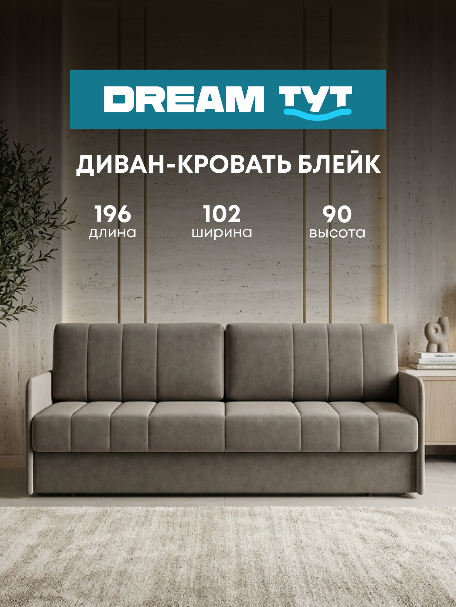 Диван-кровать Блейк с металлическим каркасом, с ящиком для хранения, 196х102х90 см, светло-бежевый