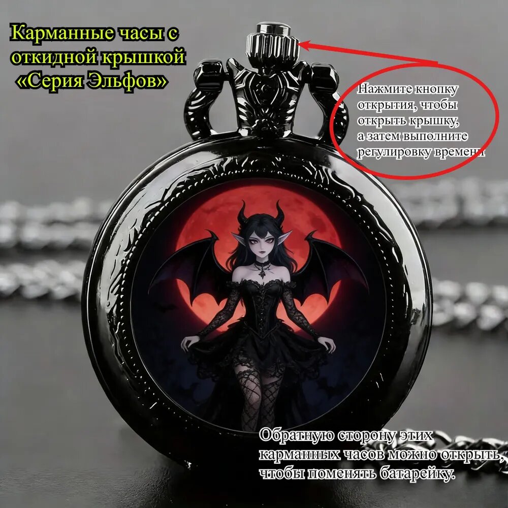 Карманные часы
