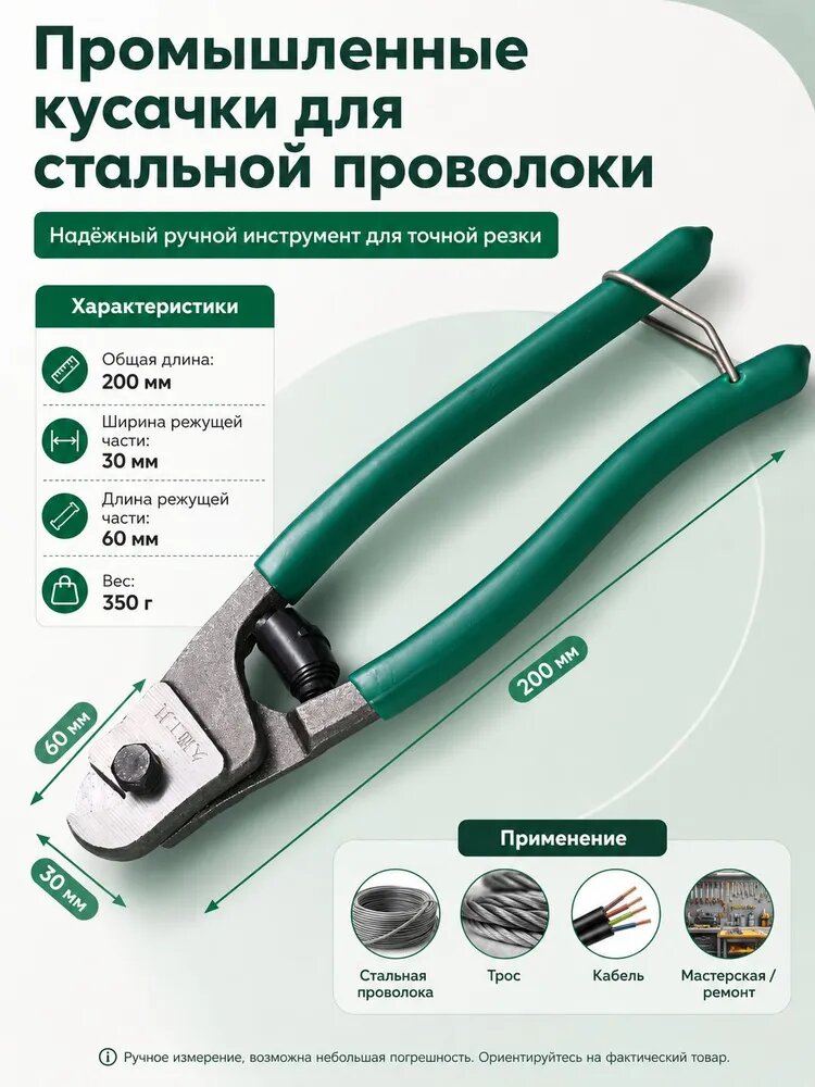 Тросорез 200 мм промышленный для стальной проволоки и кабеля, надёжный ручной инструмент для мастерской и ремонта