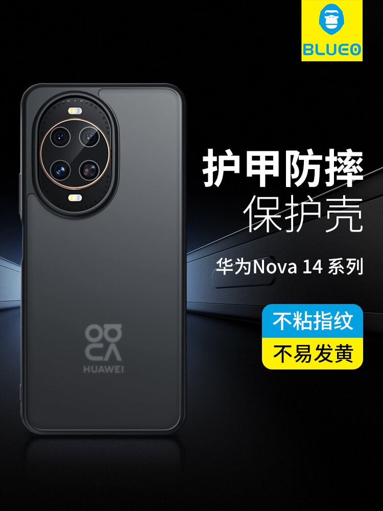 Чехол для Huawei Nova 14 Ultra с армированным ударопрочным покрытием, матовая текстура - черный