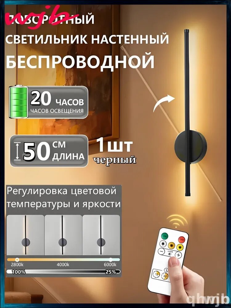Настенный светильник со светодиодной лампой 5 Вт, алюминиевый плафон, механический выключатель, 110x50 мм