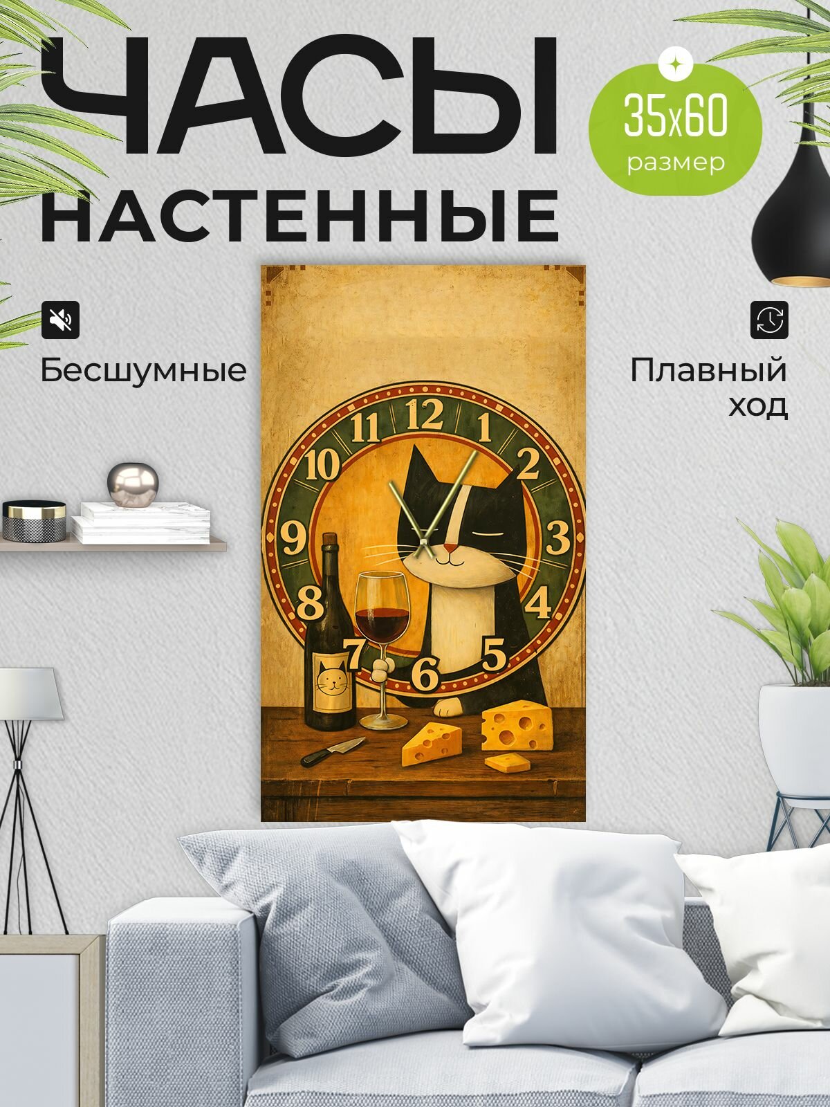 Часы настенные бесшумные "Картина на стену" 35х60см Добродаров