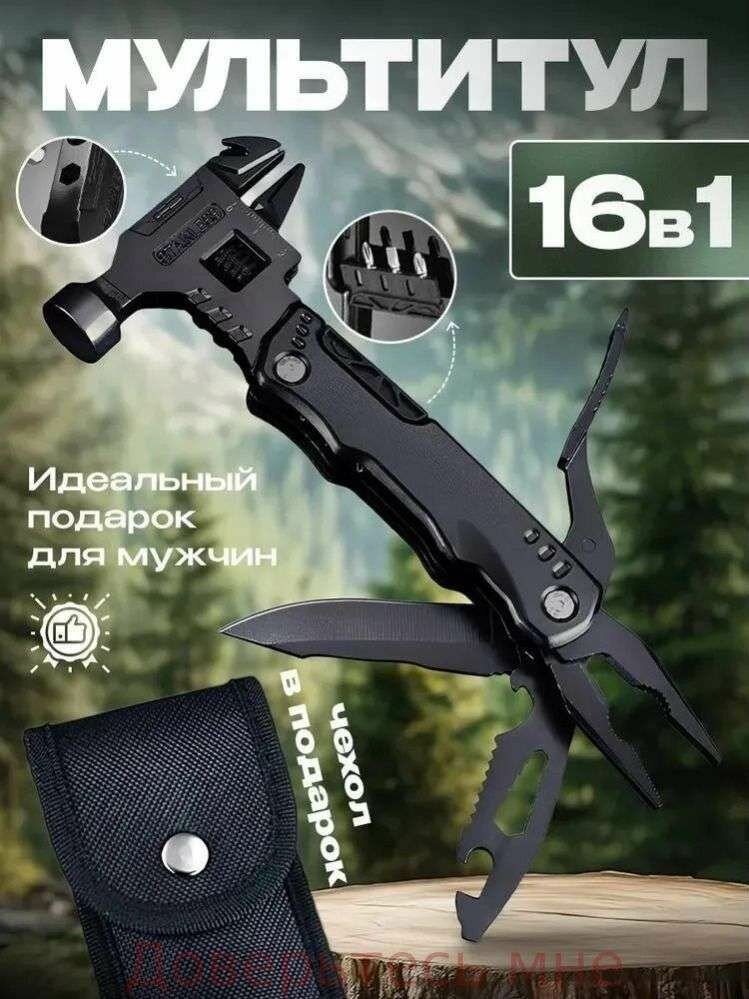 Молоток туристический