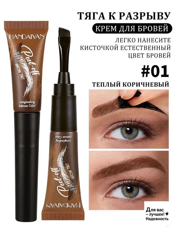 Гель для бровей