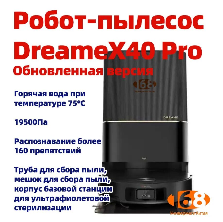 Робот-пылесос X40 PRO, черный, серебристый