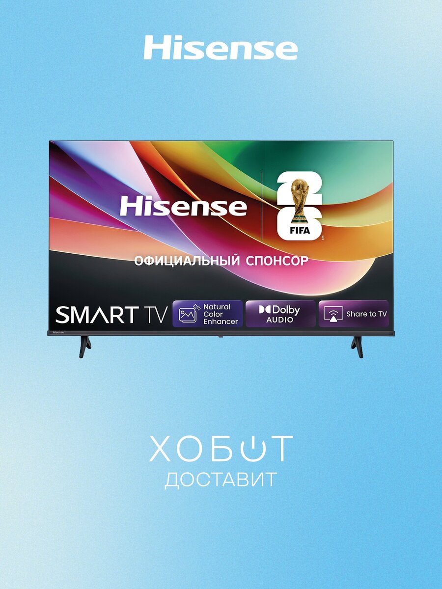 Телевизор Hisense 32A4S (2026)