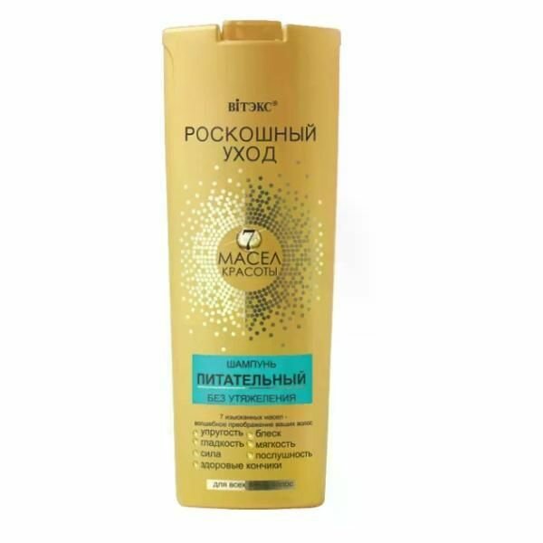 Шампунь для волос Витэкс Роскошный Уход