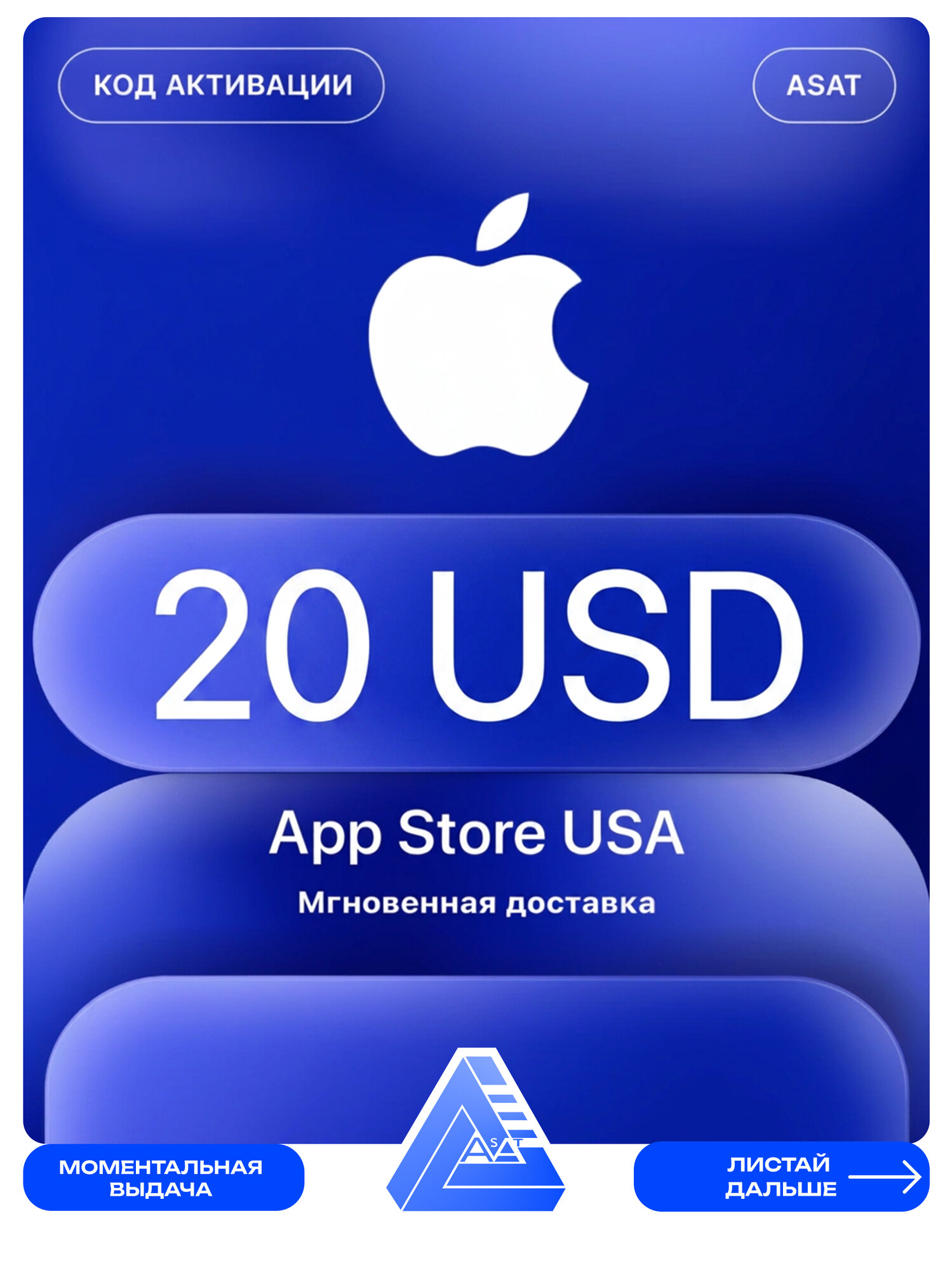 App Store & iTunes 20 USD (США) — Цифровой код • Мгновенная доставка