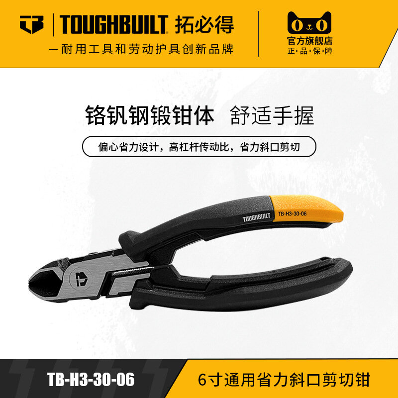TOUGHBUILT 6-дюймовый промышленный кусачки для кабеля с эргономичной ручкой, модель TB-H3-30-06