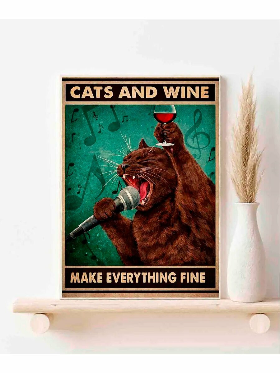 Гавана браун, Cats and Wine Make Everything Fine, Плакат 30
