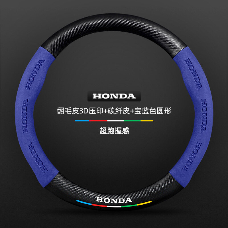 Универсальная рульная накладка сине-голубого цвета из углеволокна и сукна для Honda Fit 2009-2019 без логотипа