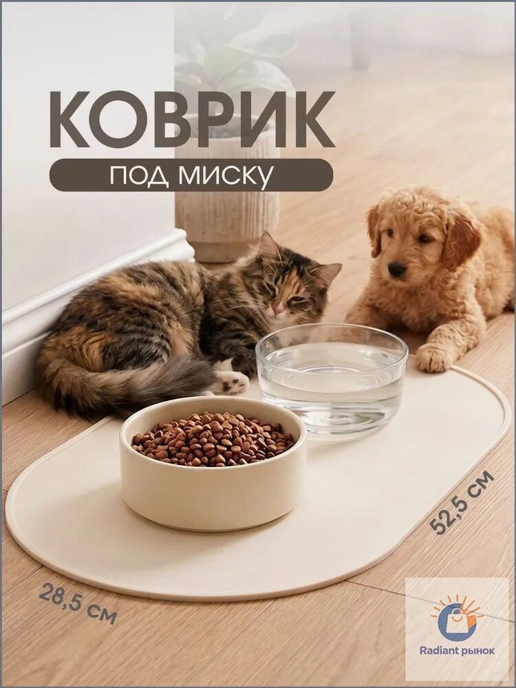 Коврик под миску для кошек и собак впитывающий SSY, светло-бежевый