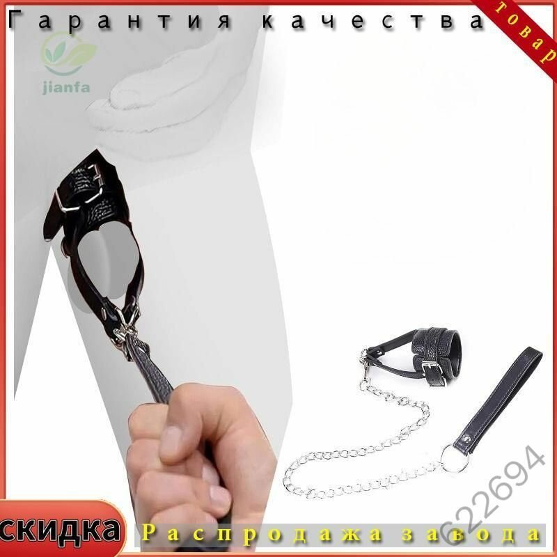 Аксессуар БДСМ