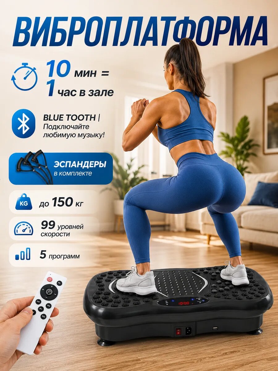 Виброплатформа для похудения 150 кг кардио степпер тренажер