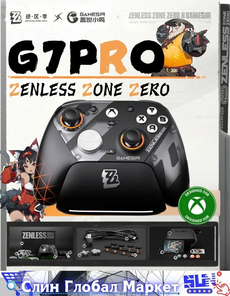 Геймсир G7PRO Zenless Zone Zero edition контроллер Беспроводная Версия, Подключение к ПК и Xbox по 2.4 ГГц, к мобильным устройствам по Bluetooth. Сменный D-pad, TMR-стик, двухрежимные триггеры