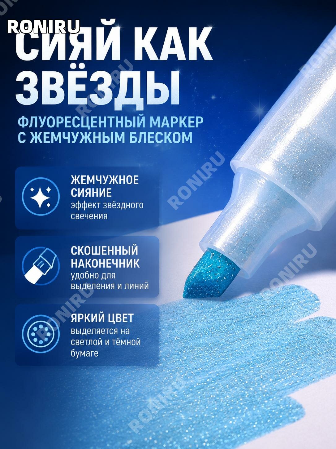 Маркер-текстовыделитель Zebra Kirarich WKS18 синий, скошенный наконечник