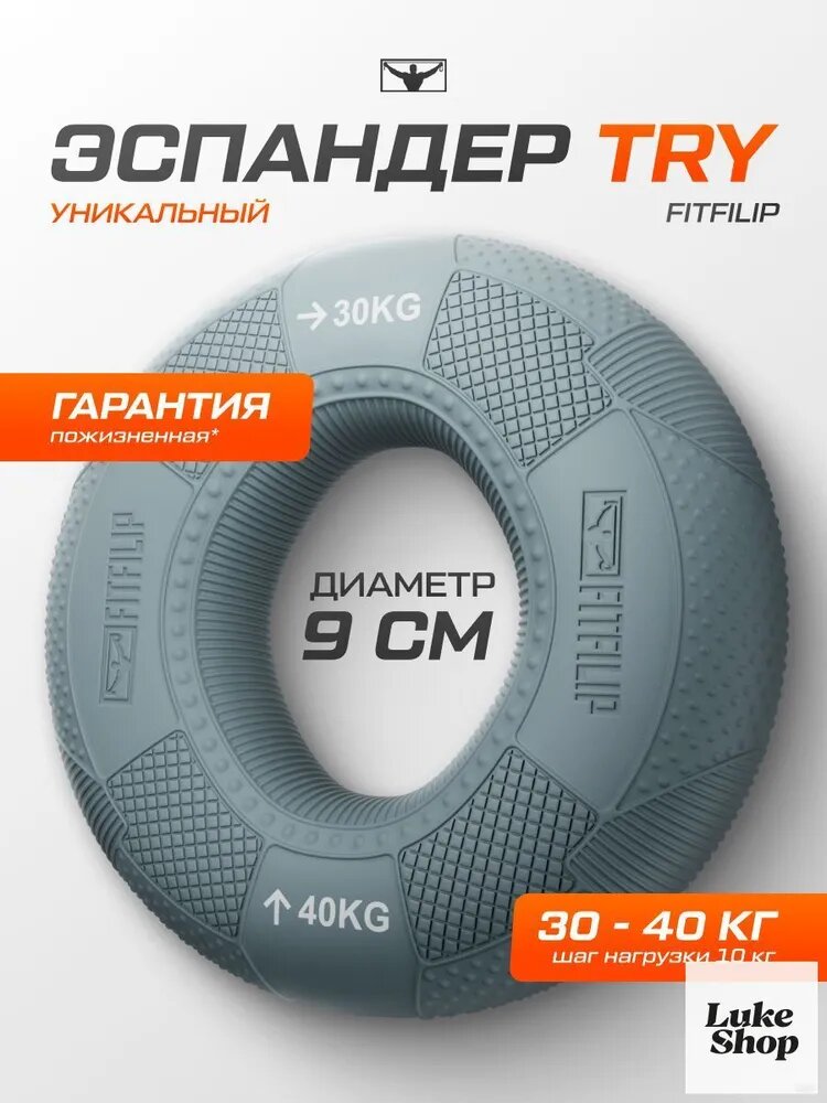 Эспандер , 1 шт, 40 кг